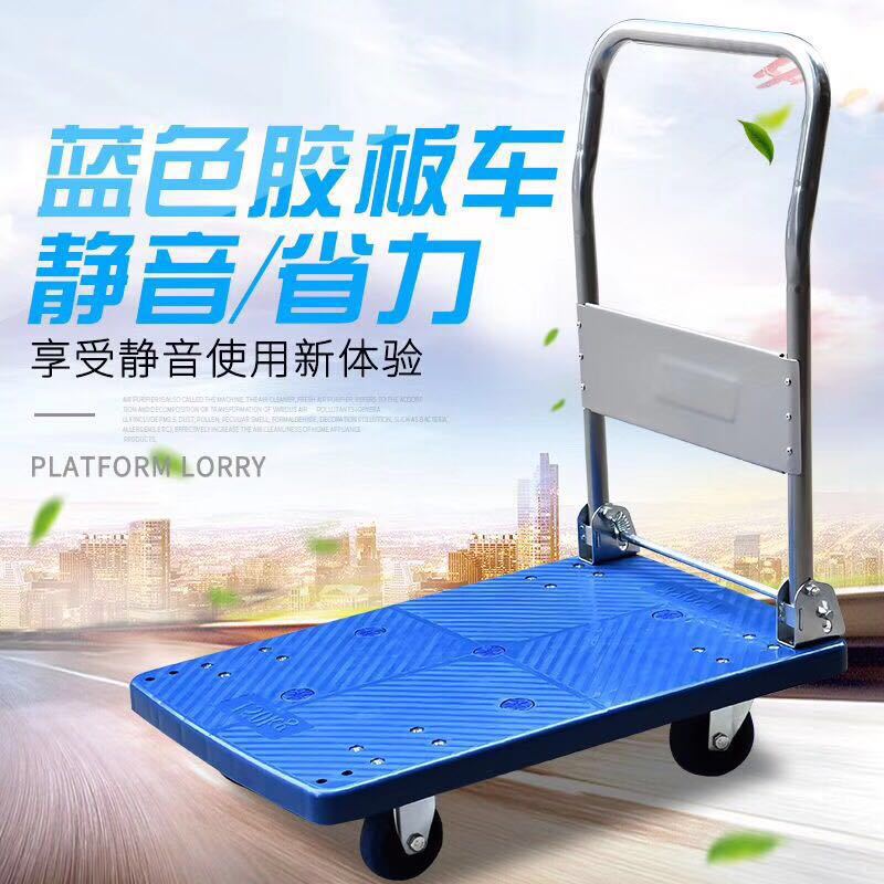 High-quality labor-saving flat trolley