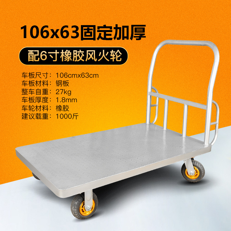 Thick stainless steel flat trolley